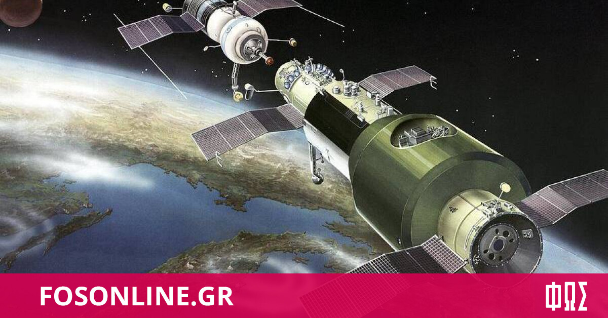 Ο πρώτος διαστημικός σταθμός - Fosonline