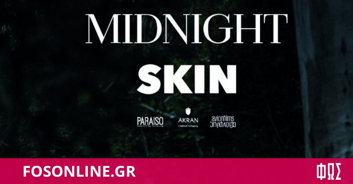 «Midnight Skin» στις Κάννες - Fosonline