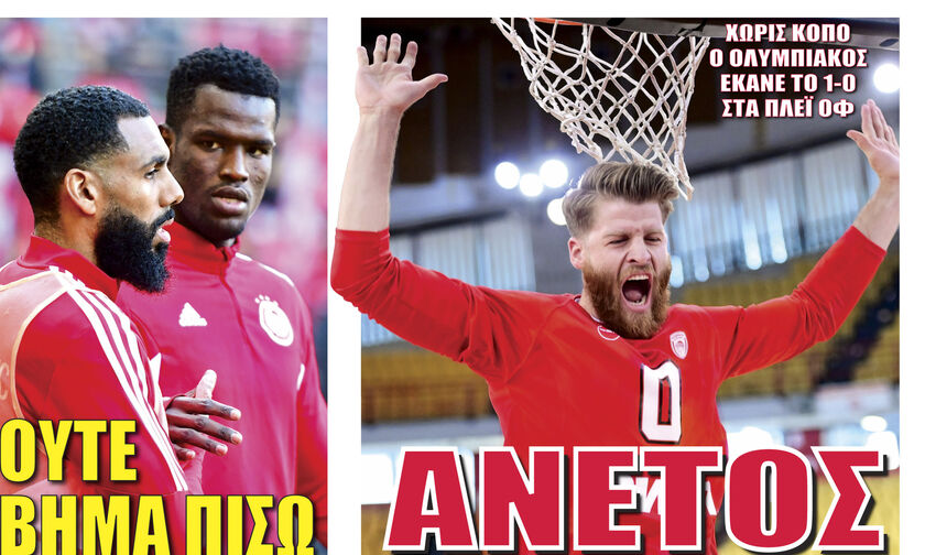 OYTE BHMA ΠΙΣΩ - Fosonline