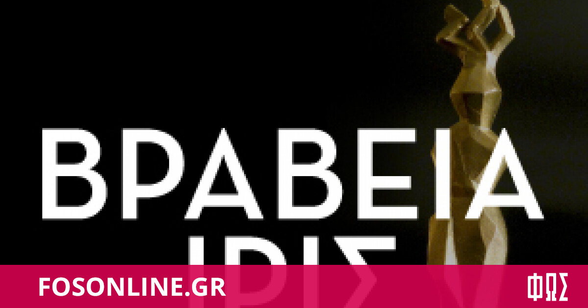 Βραβεία Ίρις 2023: Οι Υποψηφιότητες (vid) - Fosonline