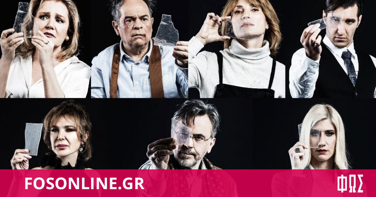 «Το πάρτι» στο θέατρο Άνεσις - Fosonline