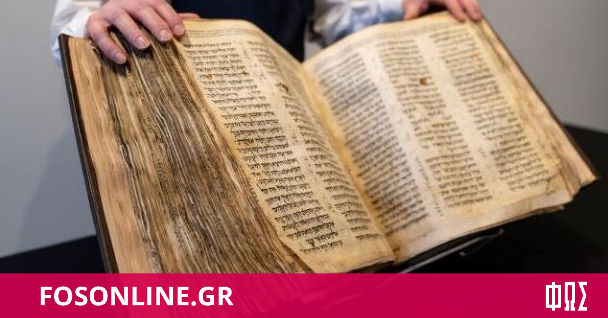 ΗΠΑ: Έναντι του ποσού-μαμούθ των 38 εκατ. δολαρίων πωλήθηκε σε ...