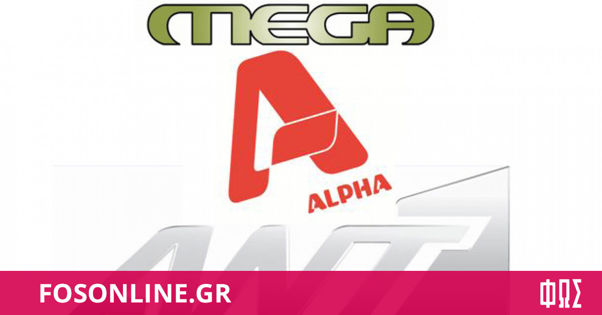 Τηλεθέαση εβδομάδας (22/28-5): Μόνο πρώτο το MEGA - Fosonline