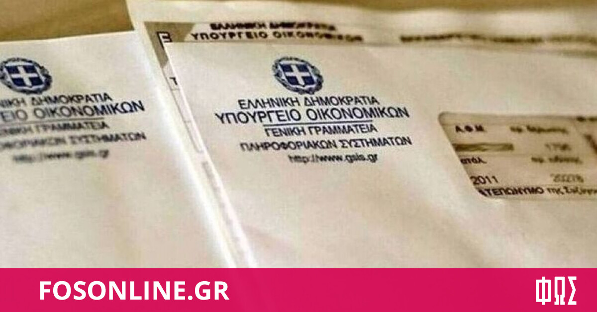ΑΑΔΕ: Σε ποιες περιπτώσεις γίνεται χειρόγραφα η φορολογική δήλωση ...