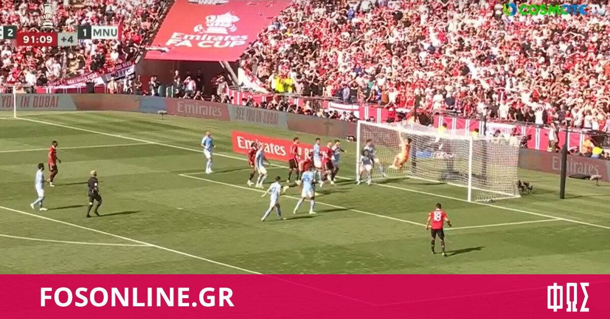 FA Cup: Η ΑΣΥΛΛΗΠΤΗ ευκαιρία της Γιουνάιτεντ στο 90+2' για να στείλει ...