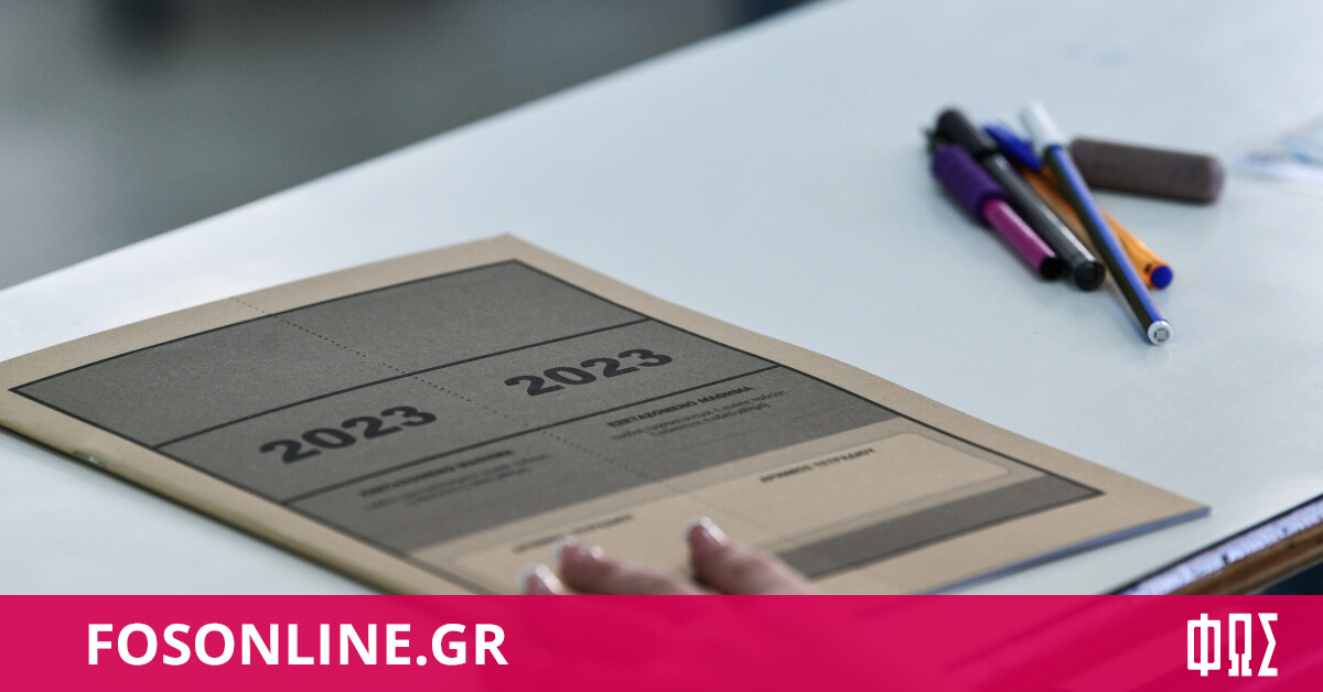 Πανελλήνιες Εξετάσεις - ΣΠΟΥΔΗ: Ο σχολιασμός των θεμάτων σε Μαθηματικά ...