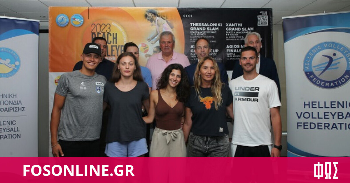 Beach Volley Masters 2023: Πραγματοποιήθηκε η συνέντευξη Τύπου - Fosonline