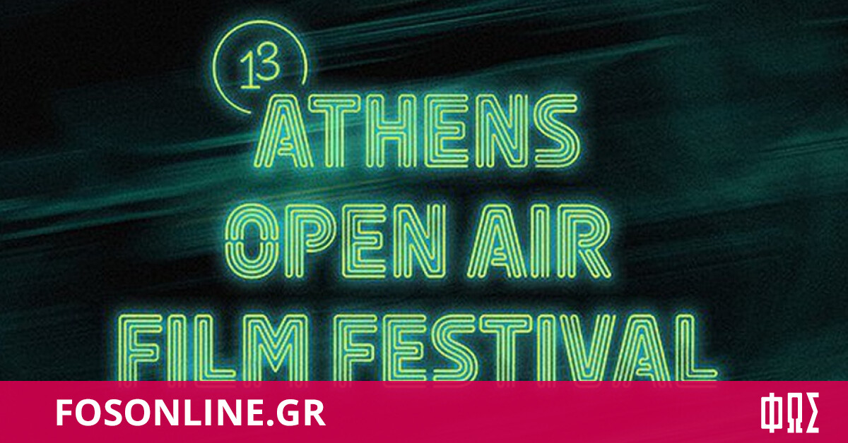 To 13o Athens Open Air Film Festival επιστρέφει - Fosonline