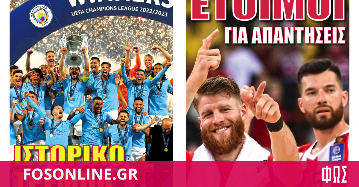 ΕΤΟΙΜΟΙ ΓΙΑ ΑΠΑΝΤΗΣΕΙΣ - Fosonline