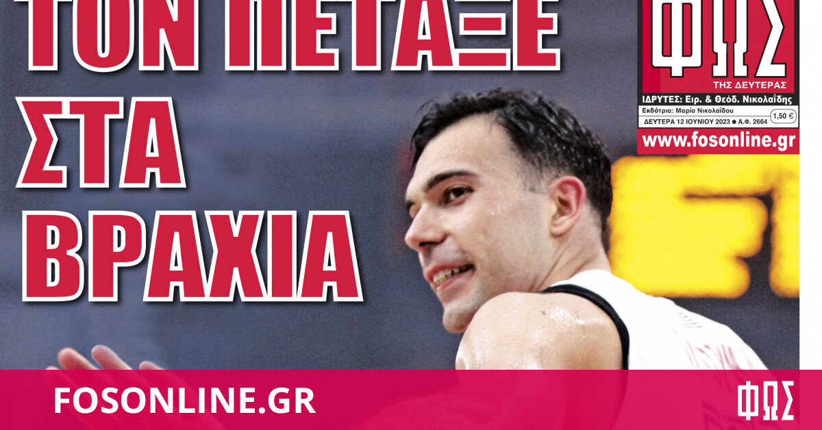 ΤΟΝ ΠΕΤΑΞΕ ΣΤΑ ΒΡΑΧΙΑ - Fosonline