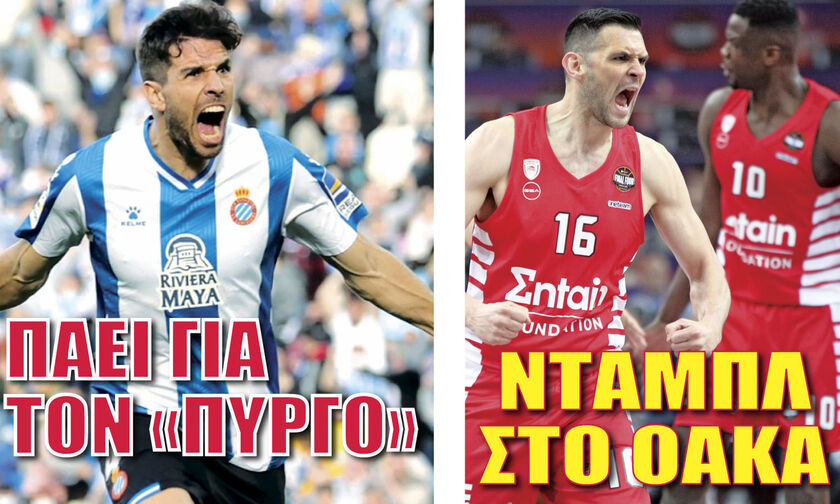ΠΑΕΙ ΓΙΑ ΤΟΝ «ΠΥΡΓΟ» - Fosonline