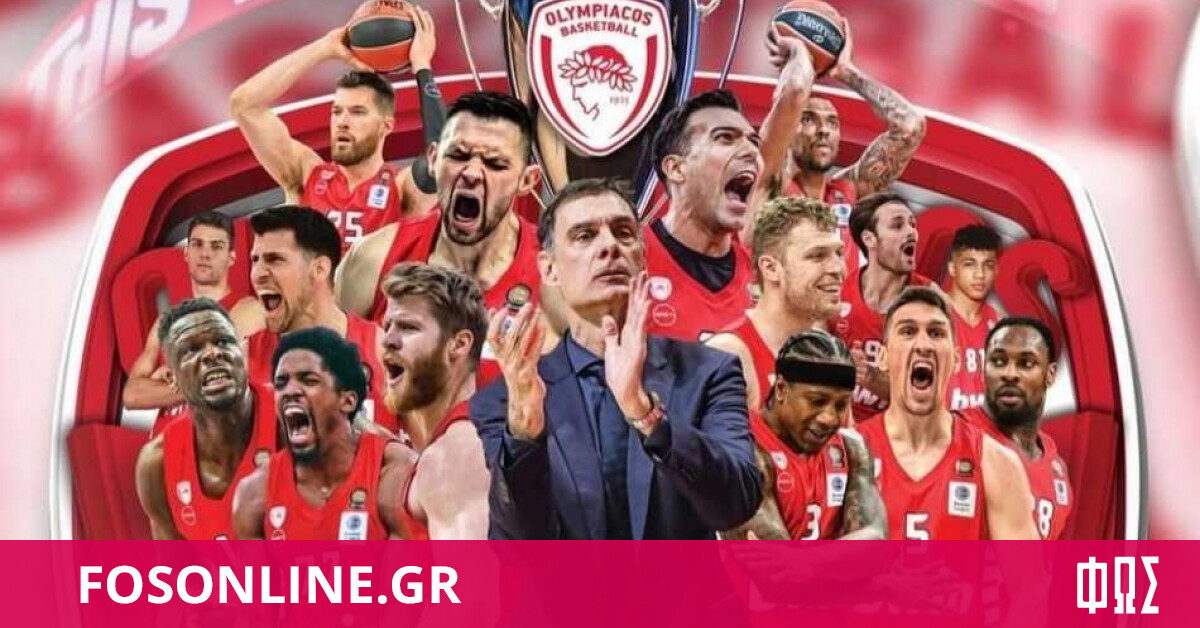 Ολυμπιακός ΣΦΠ για μπάσκετ: «Σας ευχαριστούμε που για άλλη μια χρονιά ...