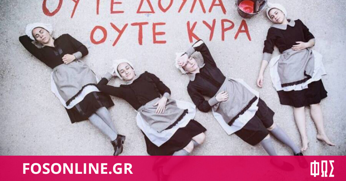 «Σπυριδούλες» στην Πειραιώς 260 - Fosonline