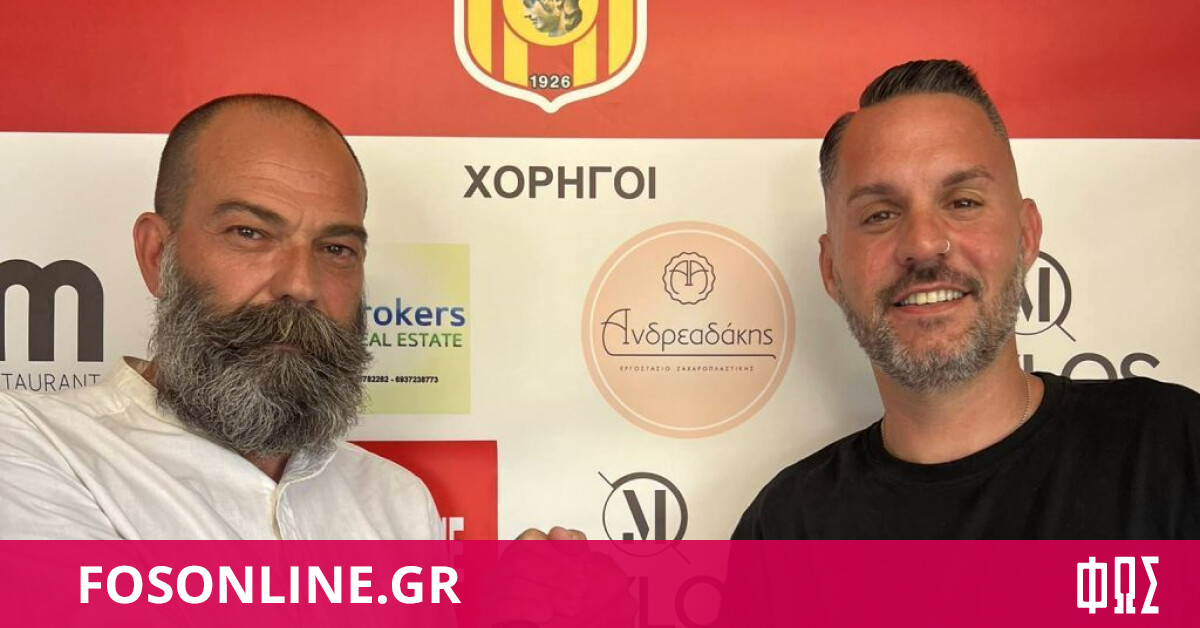 Άρης Πετρούπολης: Νέος προπονητής ο Κωνσταντίνος Παναγόπουλος - Fosonline
