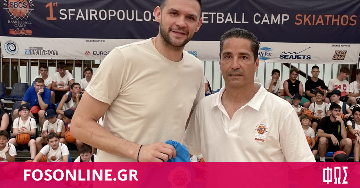 Παπανικολάου στο 1st Sfairopoulos Basketball Camp Skiathos: «Ο ...