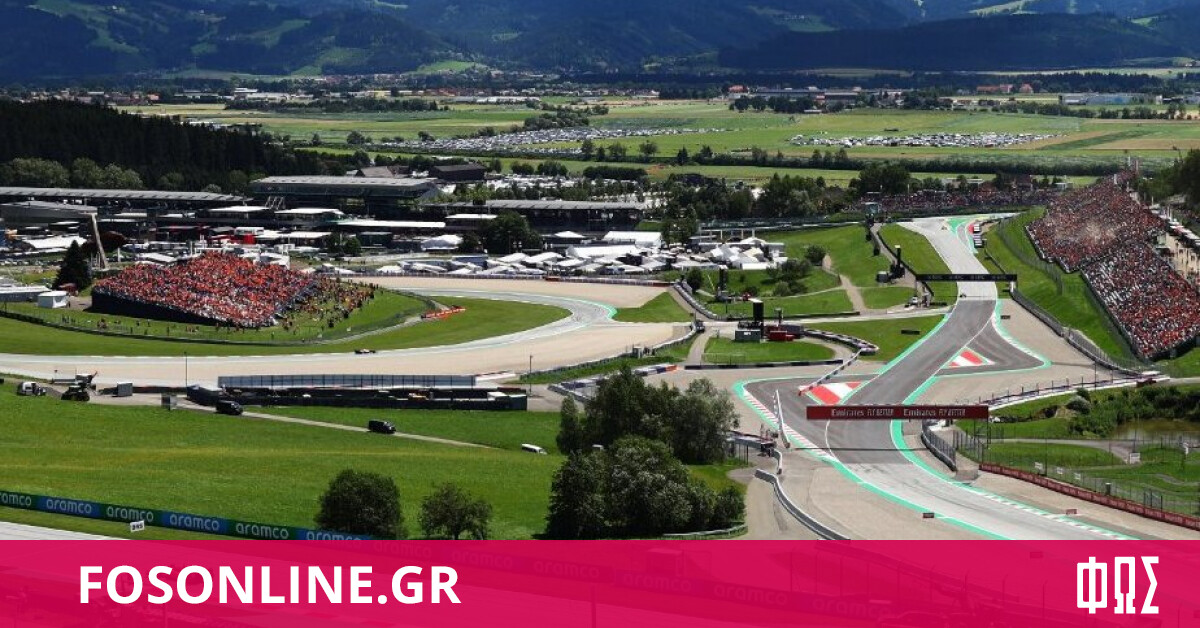 Formula 1: Έως το 2030 στο πρόγραμμα το Grand Prix Αυστρίας - Fosonline