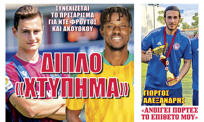 ΔΙΠΛΟ «ΧΤΥΠΗΜΑ» - Fosonline