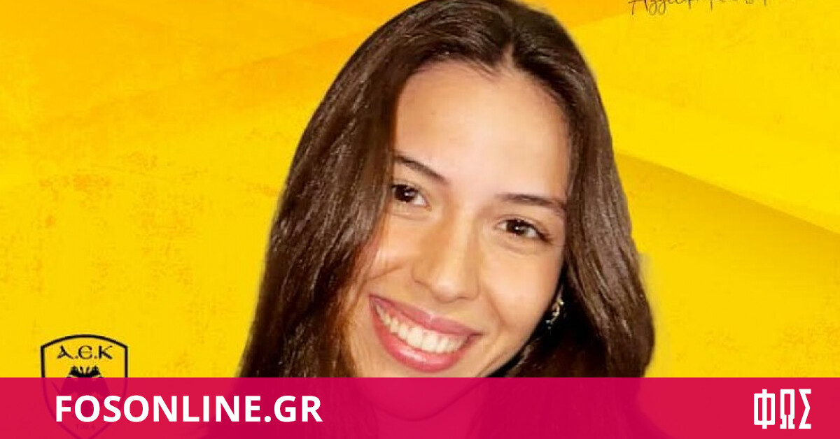 ΑΕΚ: Ανακοίνωσε την Κολιτσοπούλου - Fosonline