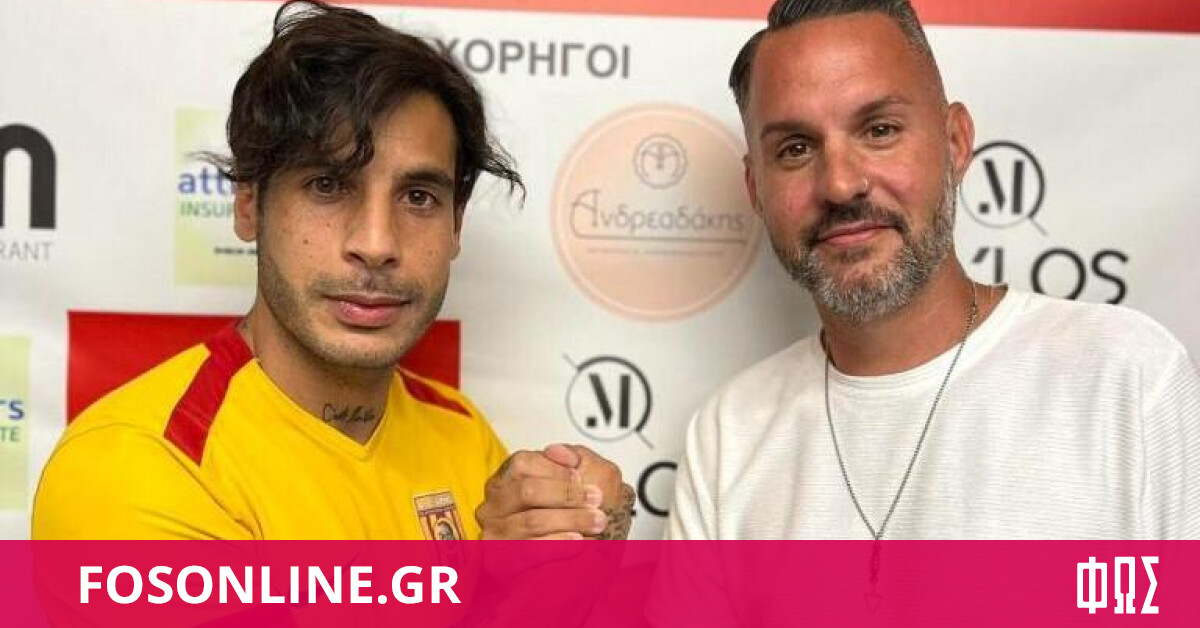 Άρης Πετρούπολης: Έδωσε τα χέρια με τον Ηλία Τσιλιγκίρη - Fosonline