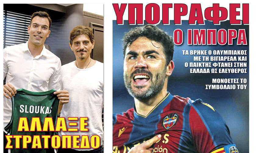 ΑΛΛΑΞΕ ΣΤΡΑΤΟΠΕΔΟ - Fosonline