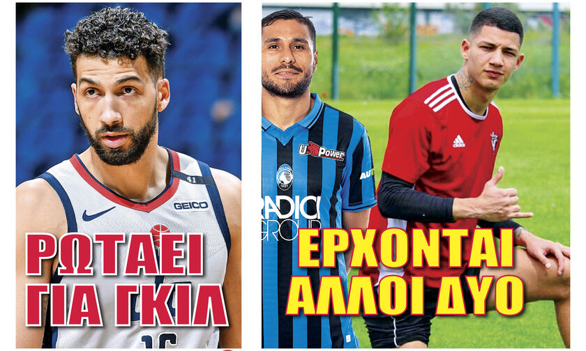 ΕΡΧΟΝΤΑΙ ΑΛΛΟΙ ΔΥΟ - Fosonline