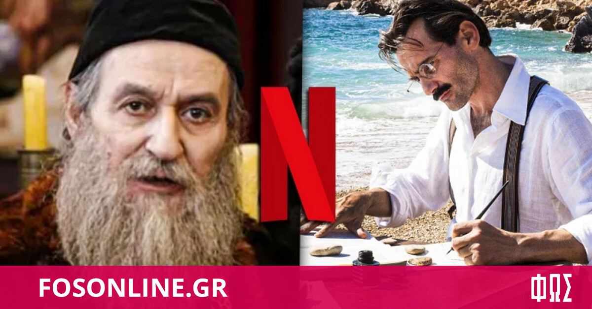 Τρεις αγαπημένες ελληνικές ταινίες έρχονται στο Netflix - Fosonline