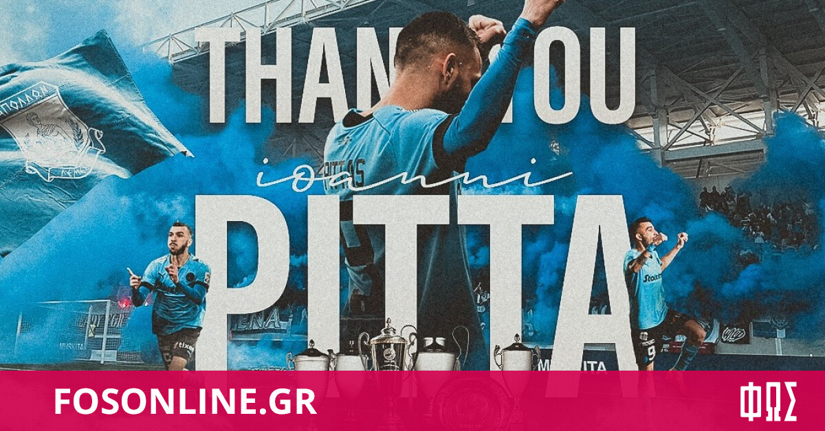 Απόλλων Λεμεσού: Ο Πίττας που γράφτηκε για Ολυμπιακό, πήρε μεταγραφή ...