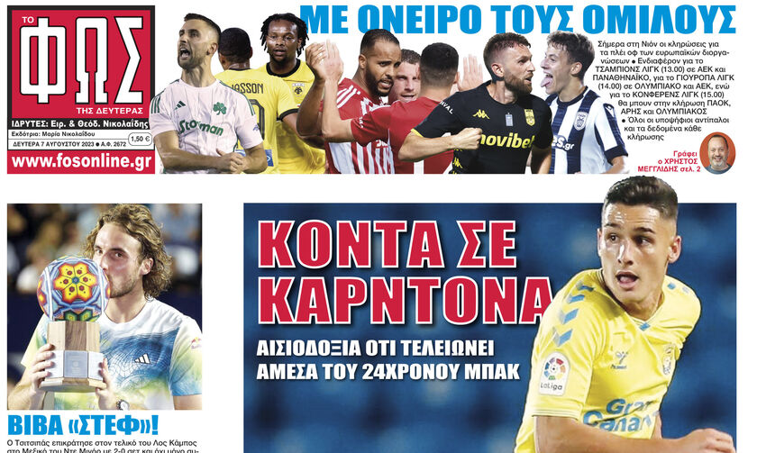 ΚΟΝΤΑ ΣΕ ΚΑΡΝΤΟΝΑ - Fosonline