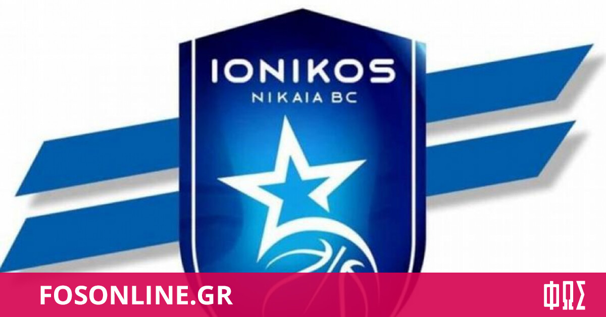 Και επίσημα στην Α' ΕΣΚΑΝΑ ο Ιωνικός - Fosonline