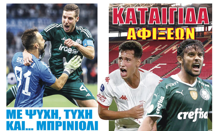 ΚΑΤΑΙΓΙΔΑ ΑΦΙΞΕΩΝ - Fosonline