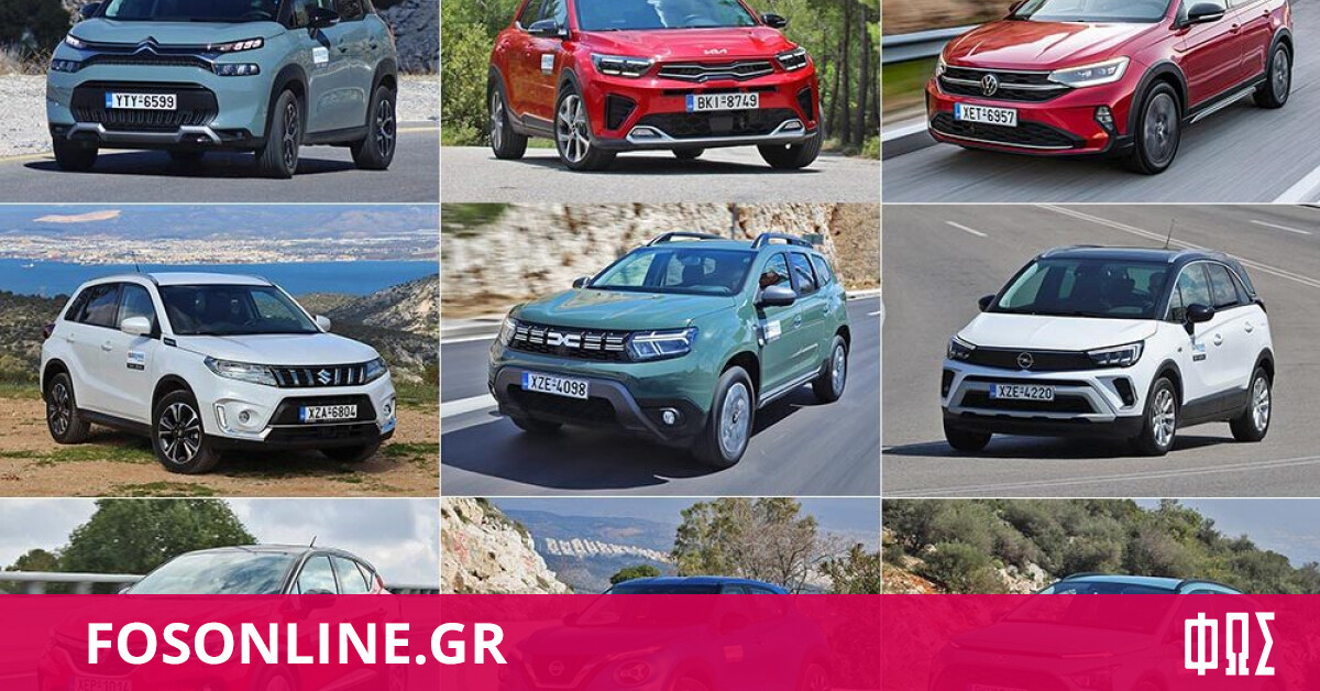 Τα νέα SUV με τιμές 22.000-23.000 ευρώ - Fosonline