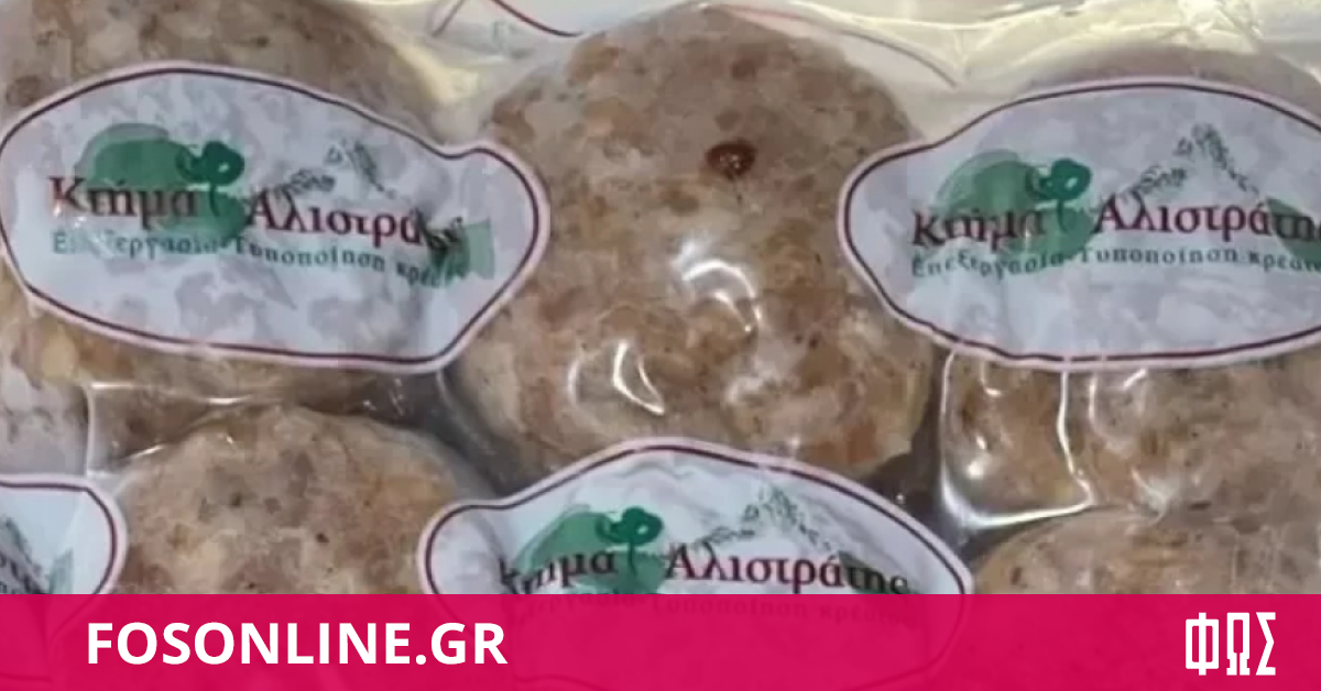 Ο ΕΦΕΤ ανακαλεί κατεψυγμένα σουτζουκάκια - Fosonline