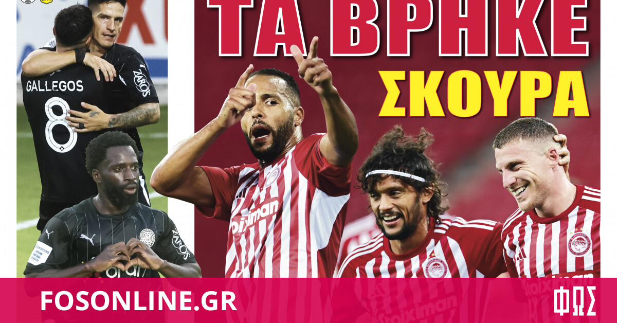 ΤΑ ΒΡΗΚΕ ΣΚΟΥΡΑ - Fosonline