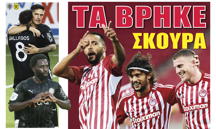ΤΑ ΒΡΗΚΕ ΣΚΟΥΡΑ - Fosonline
