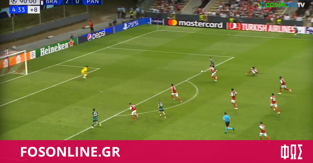 Μπράγκα - ΠΑΟ: 2-1, Ο Μαντσίνι κράτησε όρθιο τον Παναθηναϊκό (vid) - Fosonline