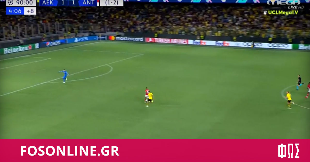 ΑΕΚ - Αντβέρπ: 1-2, τελειώνει την υπόθεση πρόκριση ο Μπαλικουισά - Fosonline