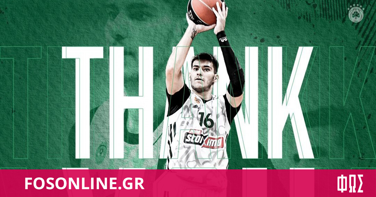 Παναθηναϊκός: Τέλος ο Γιώργος Καλαϊτζάκης - Fosonline