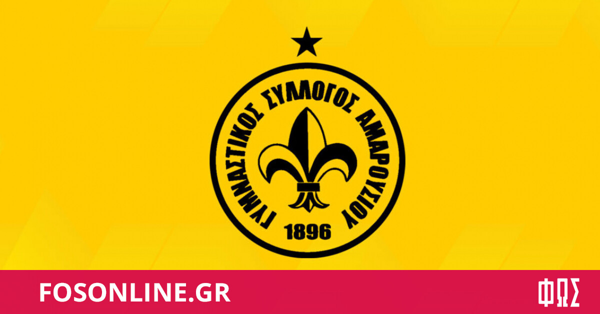 Μαρούσι: Το νέο Δ.Σ. της ΚΑΕ - Fosonline