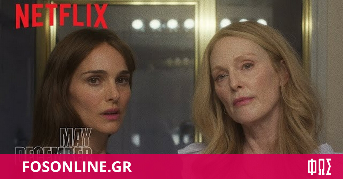 Το πρώτο επίσημο teaser trailer της νέας σειράς του Netflix με τις ...