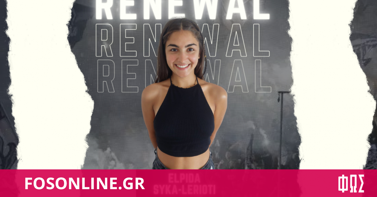 Πέμπτη χρονιά στον ΠΑΟΚ η Ελπίδα Σύκα-Λεριώτη! - Fosonline