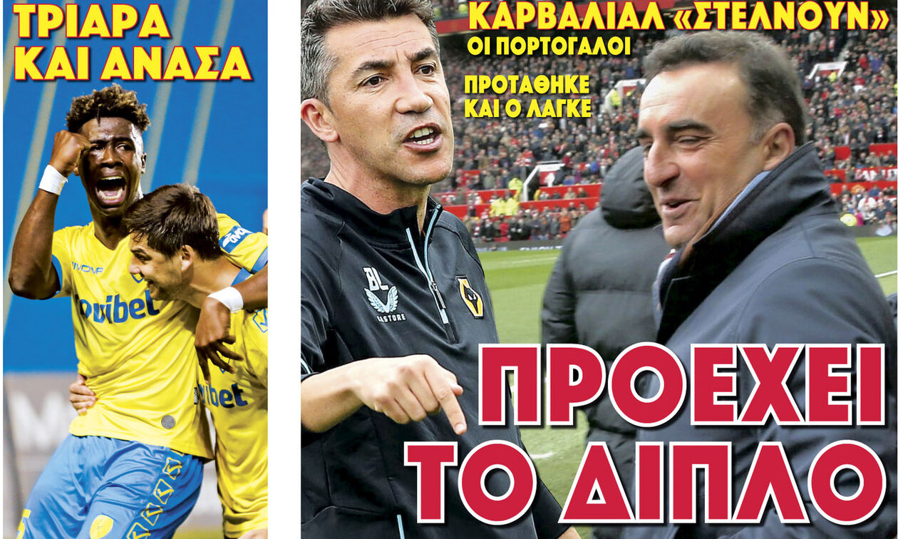 ΠΡΟΕΧΕΙ ΤΟ ΔΙΠΛΟ - Fosonline
