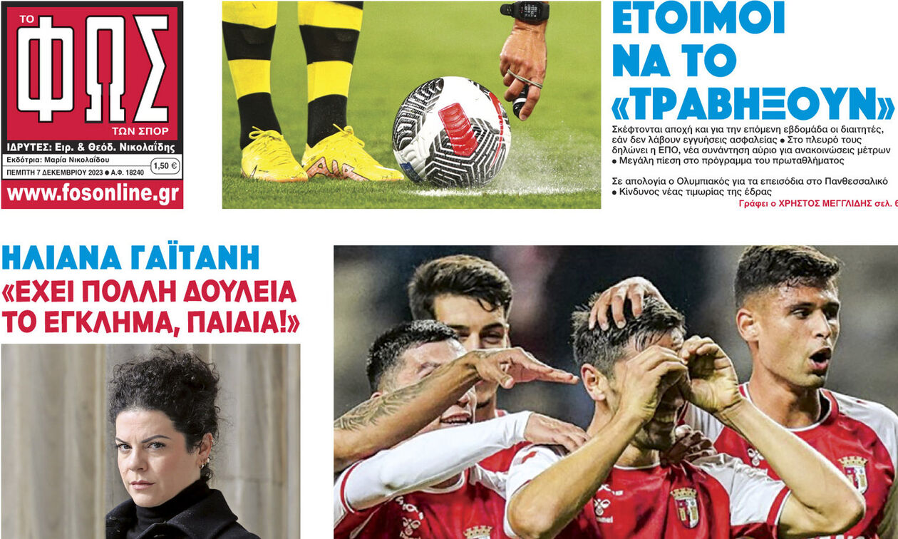 ΑΡΕΣΕΙ Ο ΠΑΟΥΛΟ ΟΛΙΒΕΪΡΑ - Fosonline
