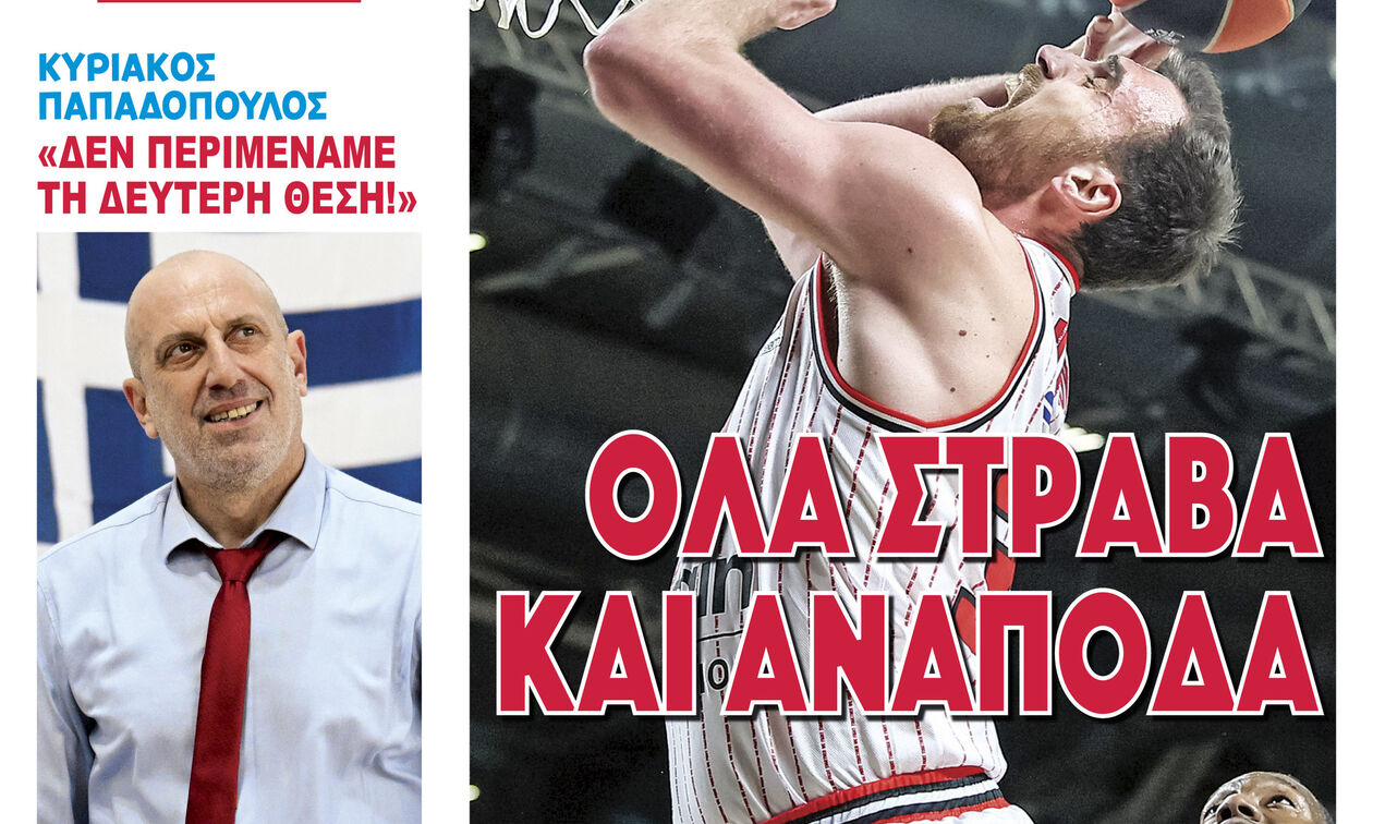 ΟΛΑ ΣΤΡΑΒΑ ΚΑΙ ΑΝΑΠΟΔΑ - Fosonline