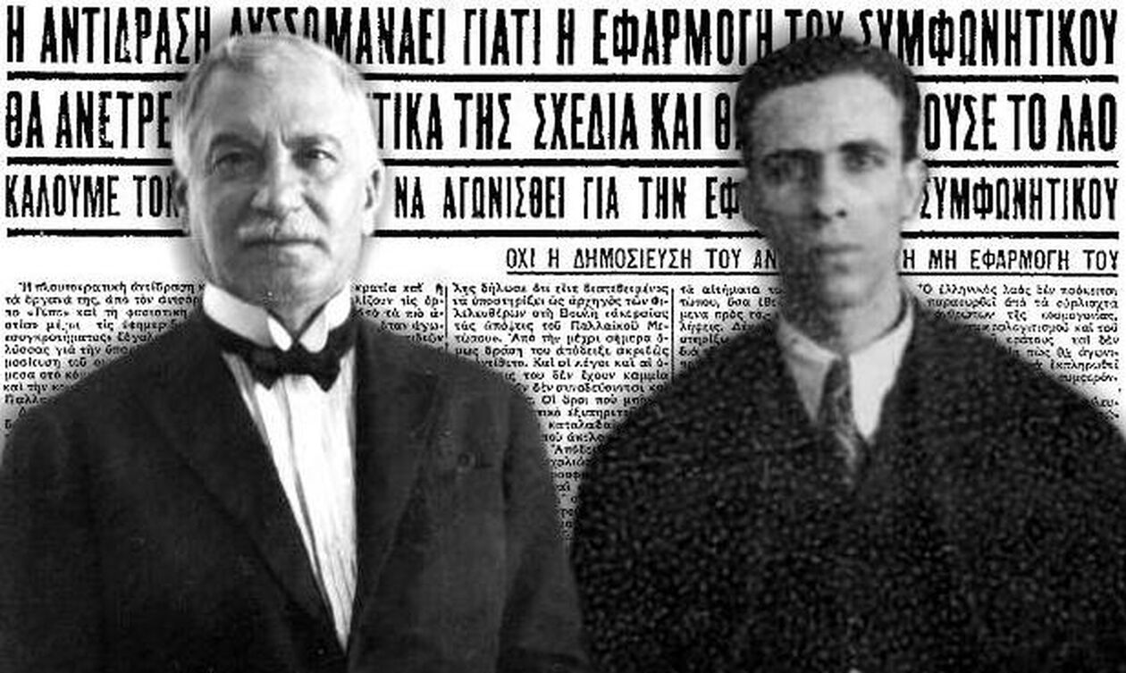 Το σύμφωνο Σοφούλη - Σκλάβαινα - Fosonline