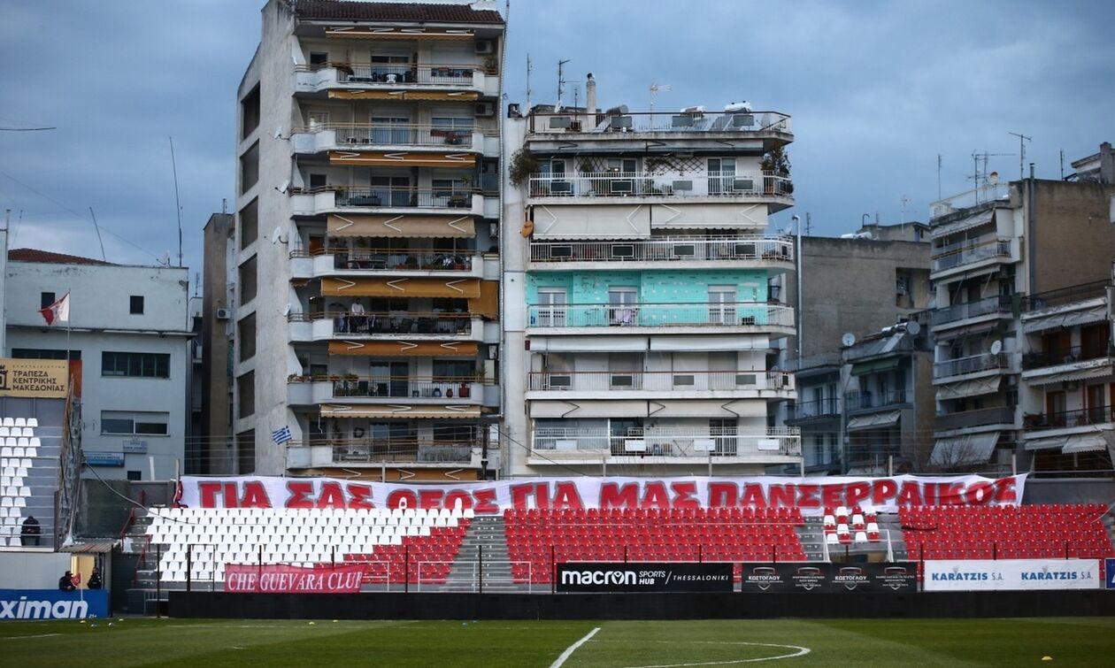 Πανσερραϊκός: Ανακοίνωσε sold out για το ματς με την ΑΕΚ - Fosonline