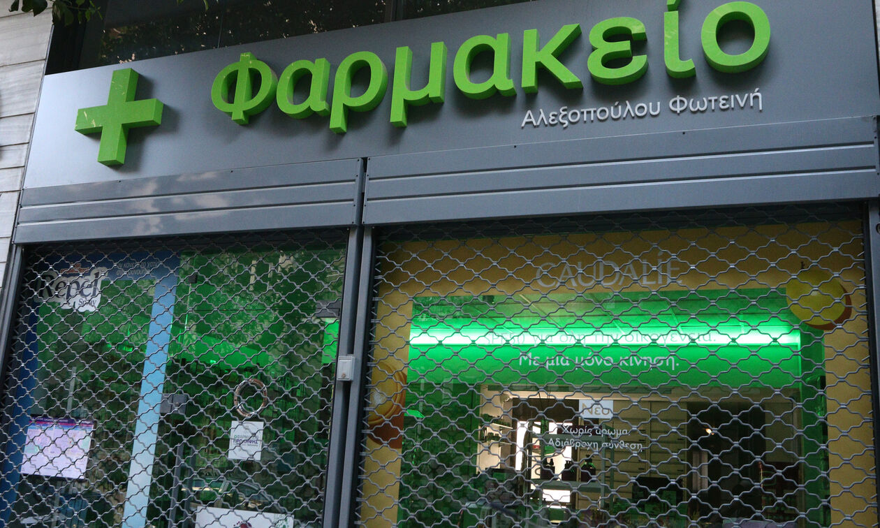 Φαρμακεία ΕΟΠΥΥ: Με ηλεκτρονικό εισιτήριο η πρόσβαση - Fosonline