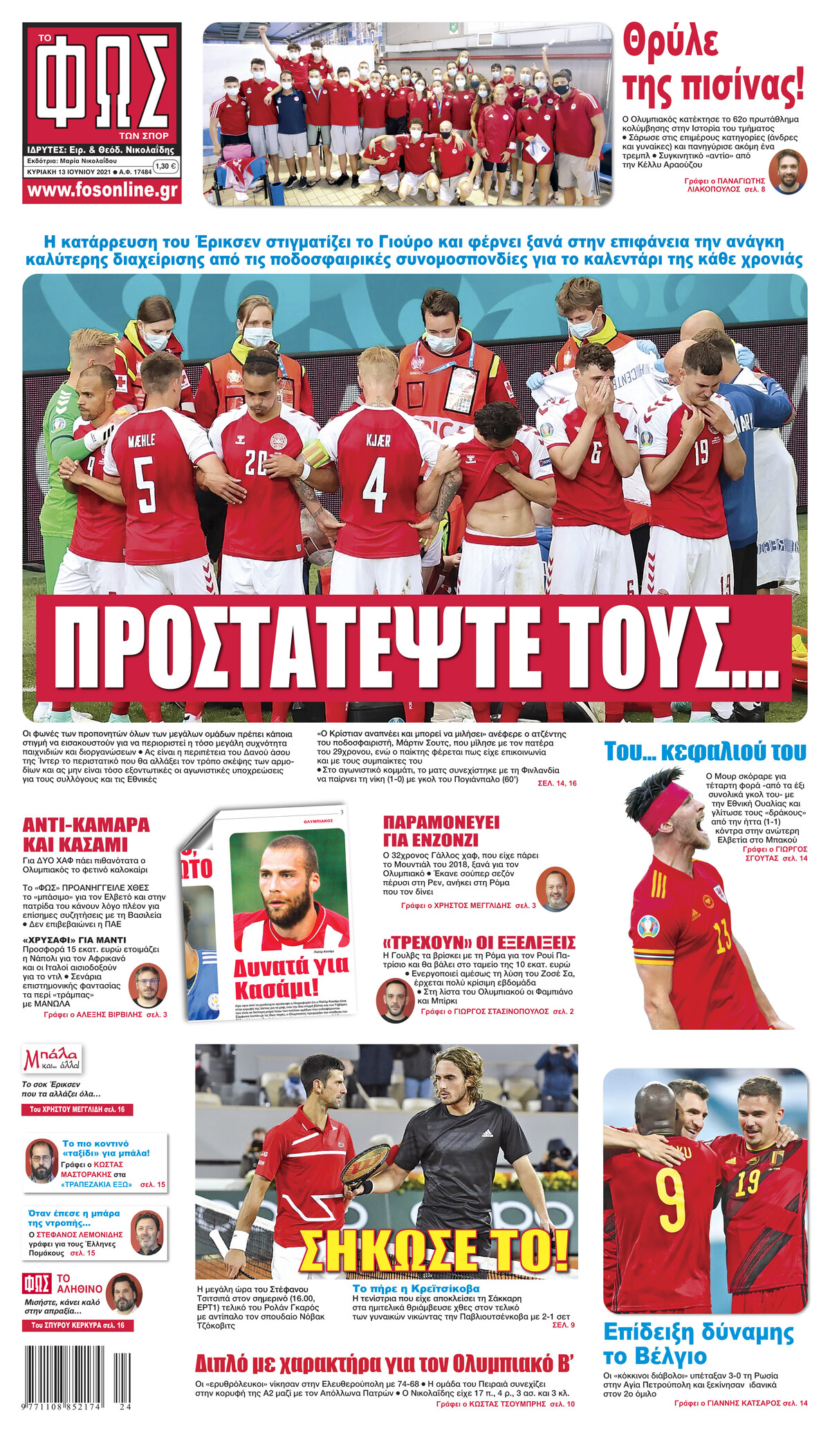 Newspaper ΦΩΣ ΤΩΝ ΣΠΟΡ - Κυριακή, 13 Ιουνίου 2021 - Fosonline