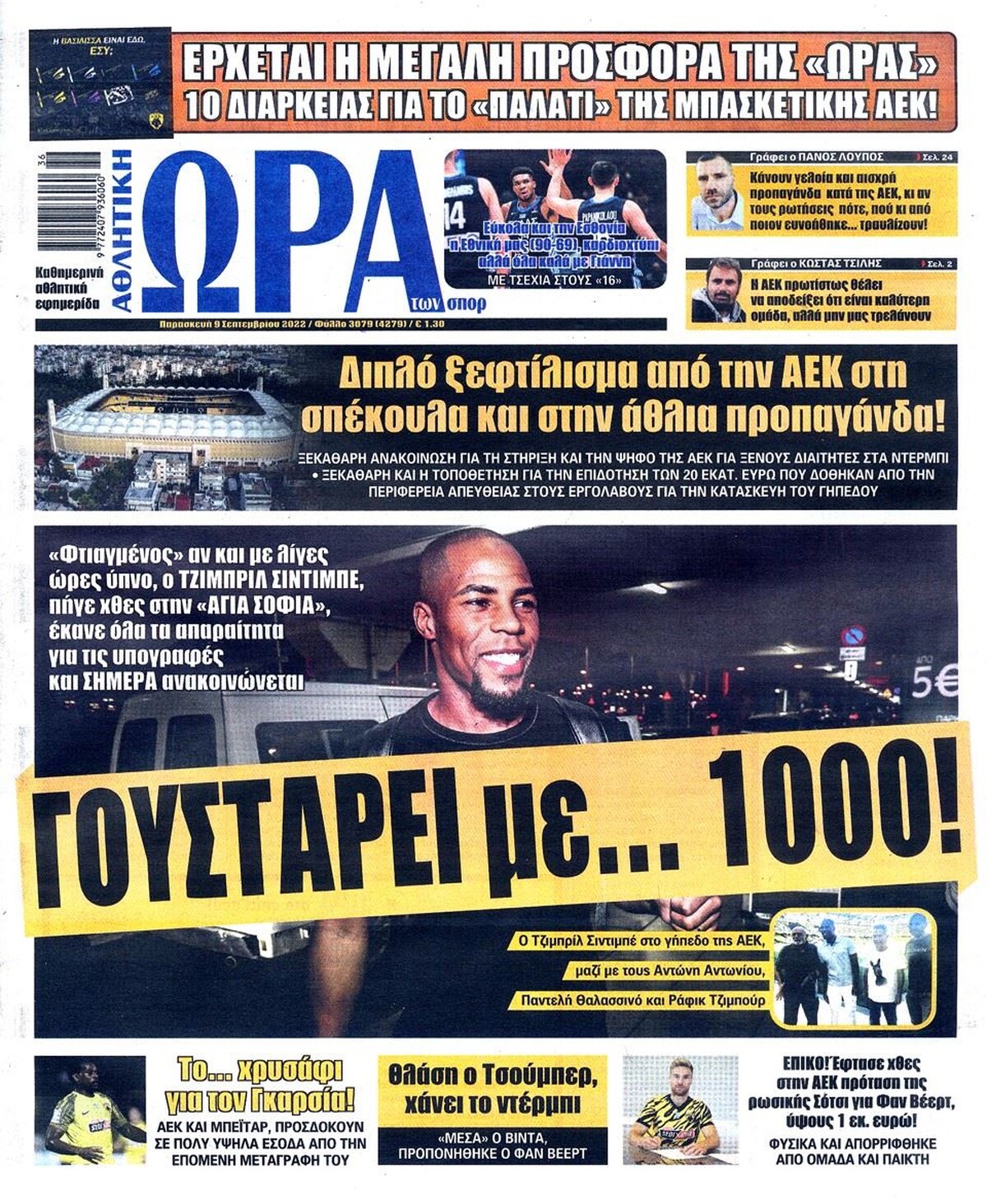 Newspaper ΩΡΑ ΤΩΝ ΣΠΟΡ - Παρασκευή, 09 Σεπτεμβρίου 2022 - Fosonline
