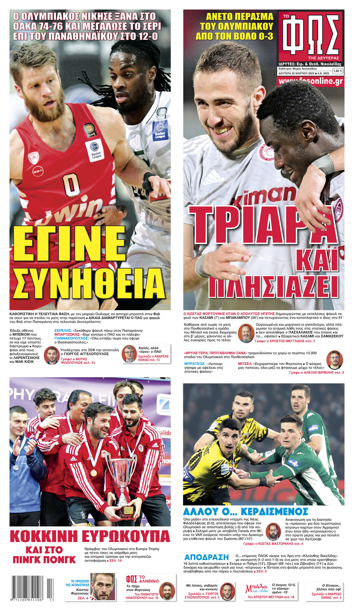 Newspaper ΦΩΣ ΤΩΝ ΣΠΟΡ - Δευτέρα, 20 Μαρτίου 2023 - Fosonline