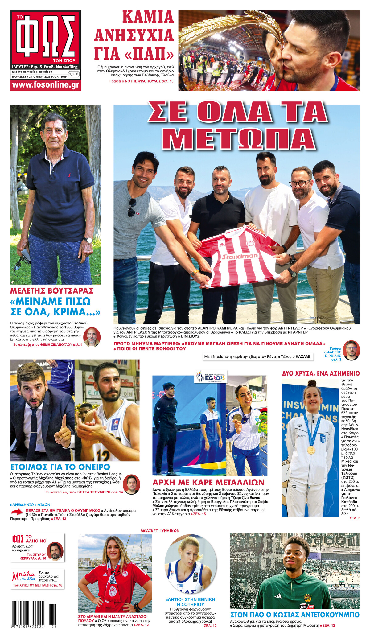 Newspaper ΦΩΣ ΤΩΝ ΣΠΟΡ - Παρασκευή, 23 Ιουνίου 2023 - Fosonline